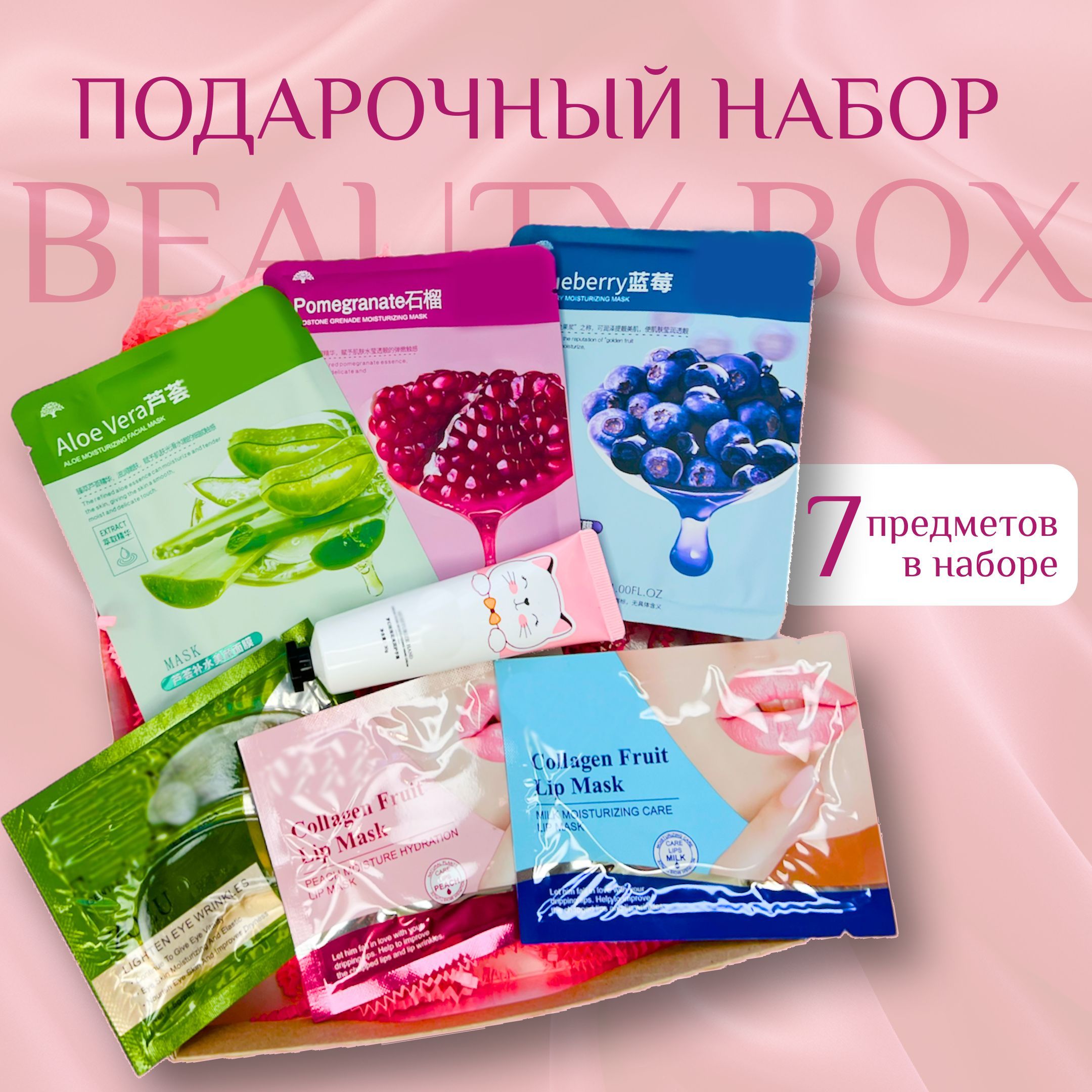Подарочный набор для женщин/Подарок на День Рождения/На Новый Год/8 ...