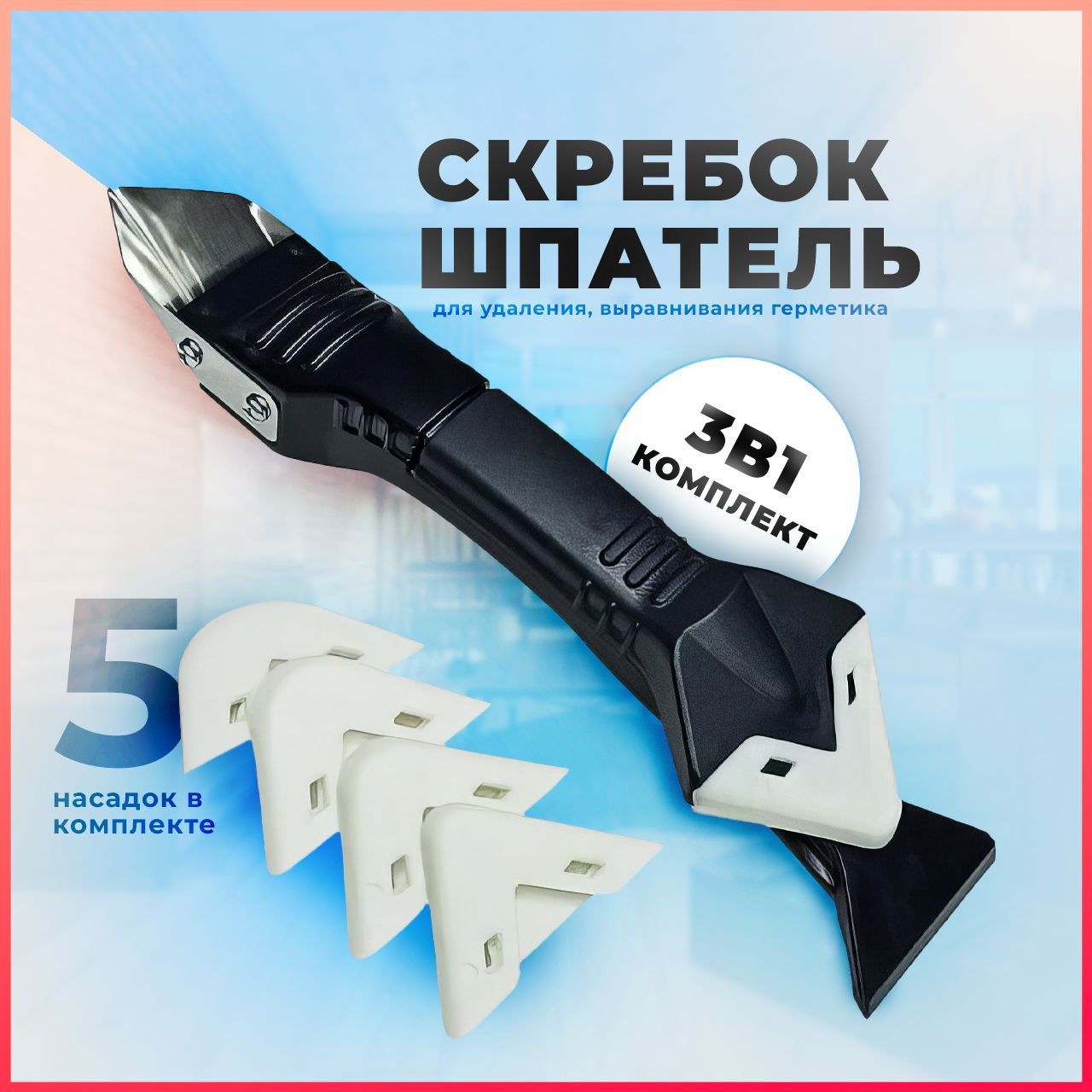 Шпатель Для затирки, Для обоев, Металл, Силикон купить по низкой цене в ...
