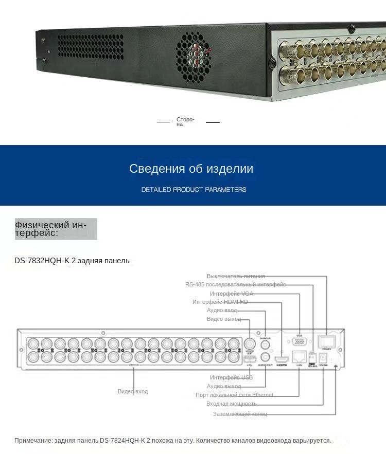 Гибридный видеорегистратор Hikvision DS-7832HQH-K2 на 32 каналов с ...
