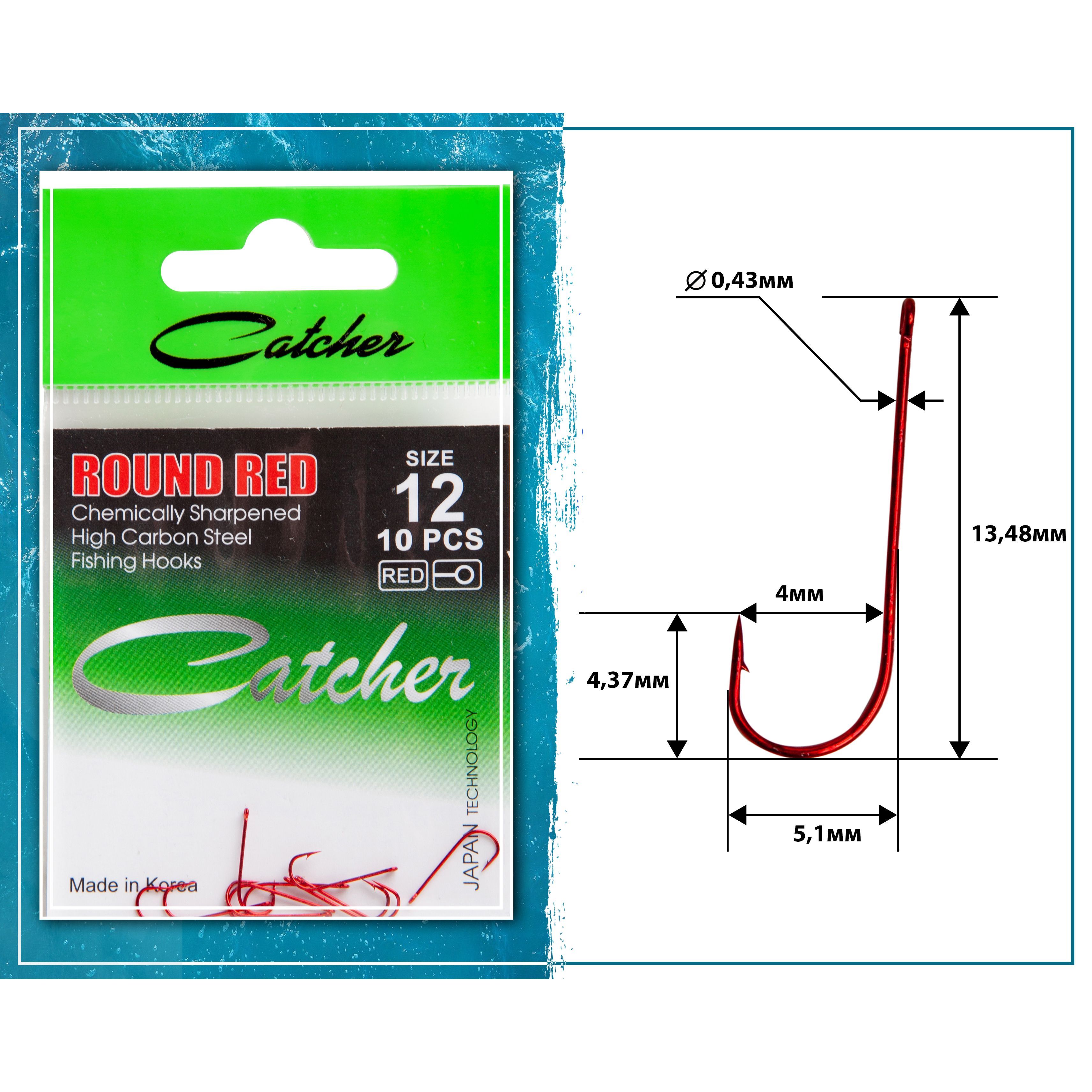 крючок "Catcher" ROUND RED #12 (1 пакетик) купить на OZON по низкой ...