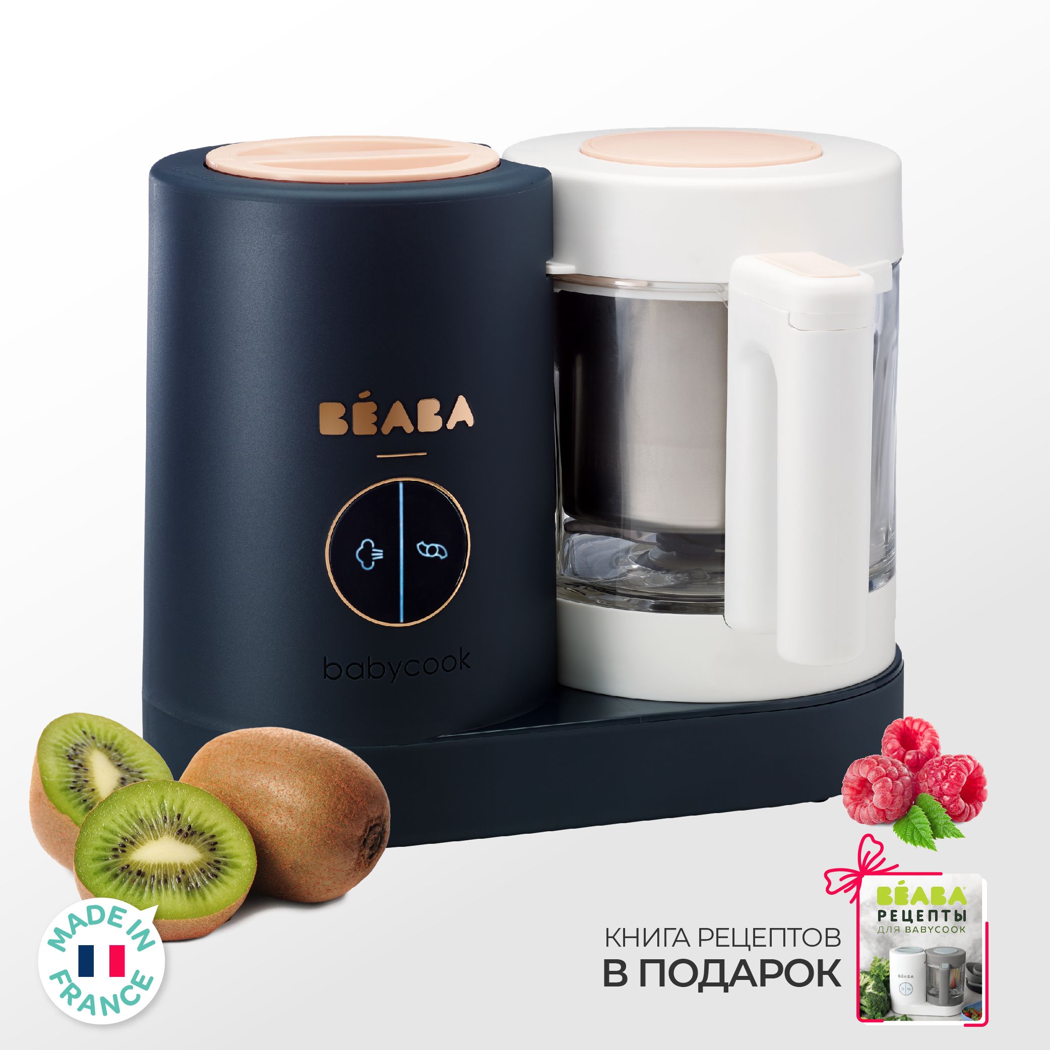 Beaba блендер NEO, темно-синий купить на OZON по низкой цене (2896064523)