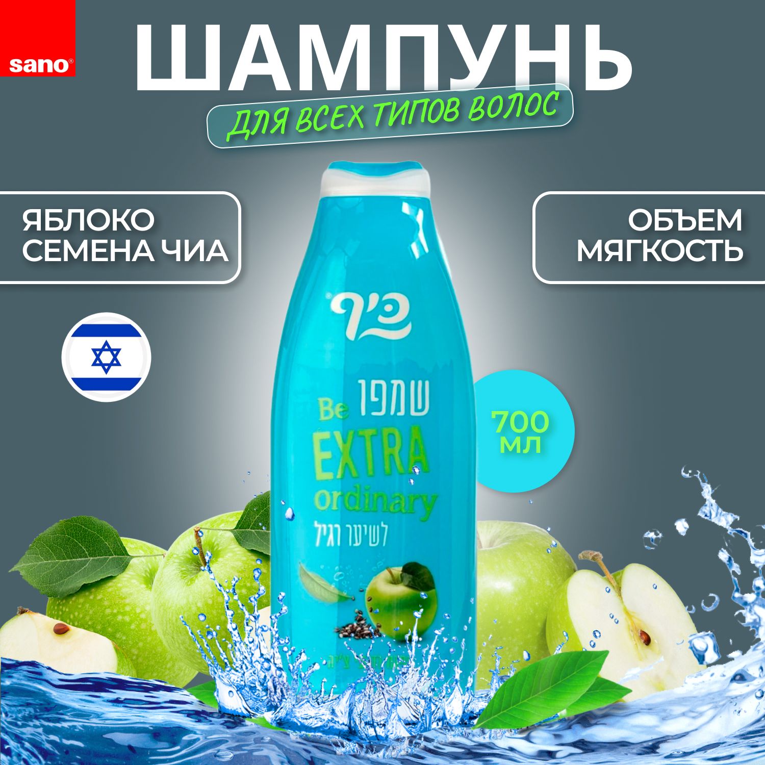 Sano Шампунь для волос, 700 мл купить на OZON по низкой цене (1281173615)