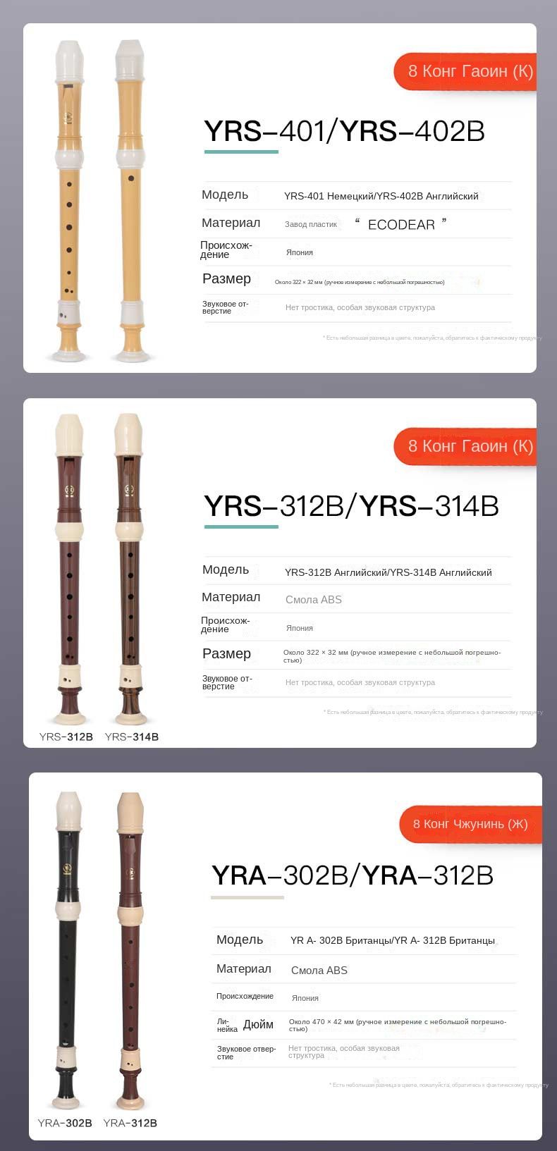 Кларнет Yamaha YRS-23, дискант, альт, восьмилучевая, германская ...