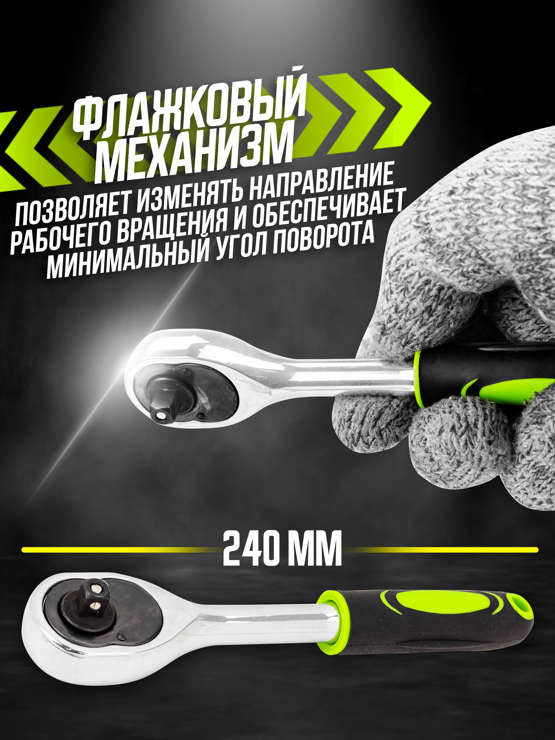 Трещотка реверсивная, посадочный квадрат 1/4" - купить с доставкой по ...