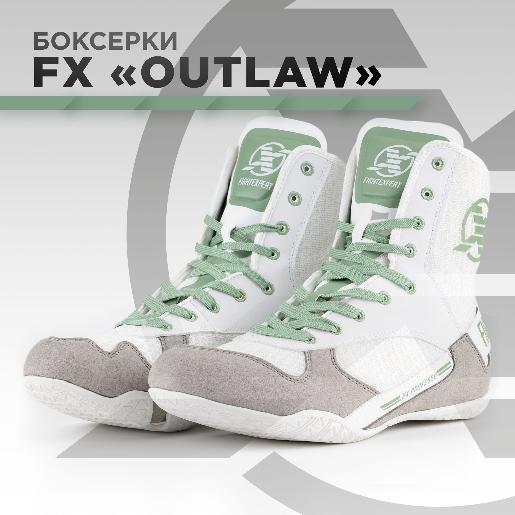 Боксерки FIGHT EXPERT Бокс купить на OZON по низкой цене (1375040606)
