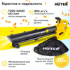 Воздуходувка электрическая Huter EB-3000 (3000 Вт, 890 м3/ч, обдув / всасывание и измельчение ...