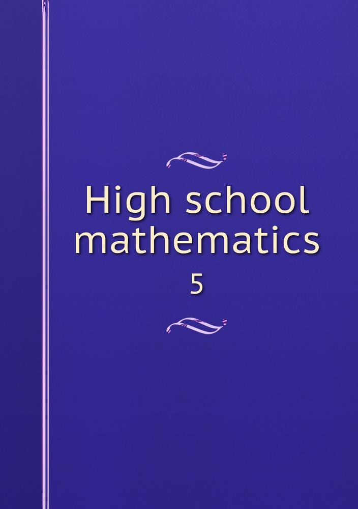 High school mathematics. 5 - купить с доставкой по выгодным ценам в ...