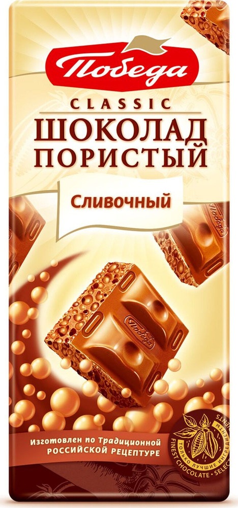 Шоколад Победа вкуса "Classic Сливочный", молочный, пористый, 16 шт по ...