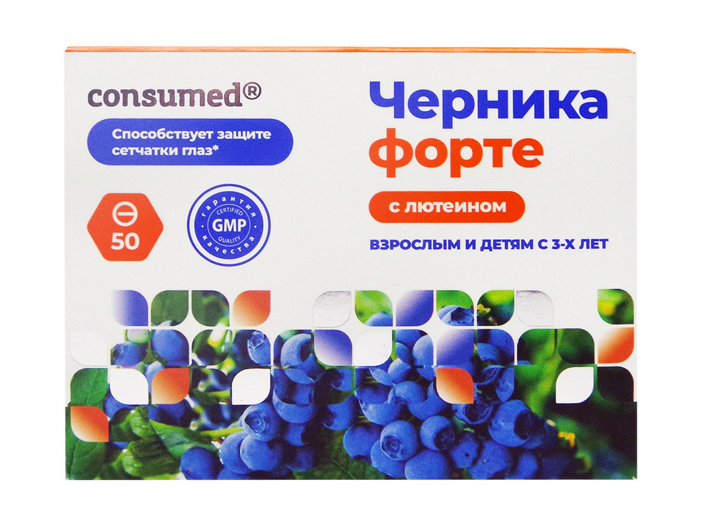Черника форте с лютеином для детей от 4 лет и взрослых 50 таблеток ...
