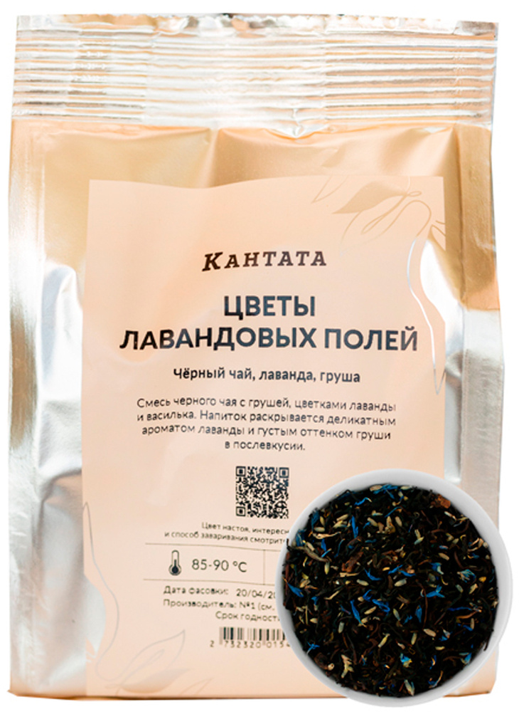 Чай черный листовой с лавандой, грушей и васильком "Цветы лавандовых ...