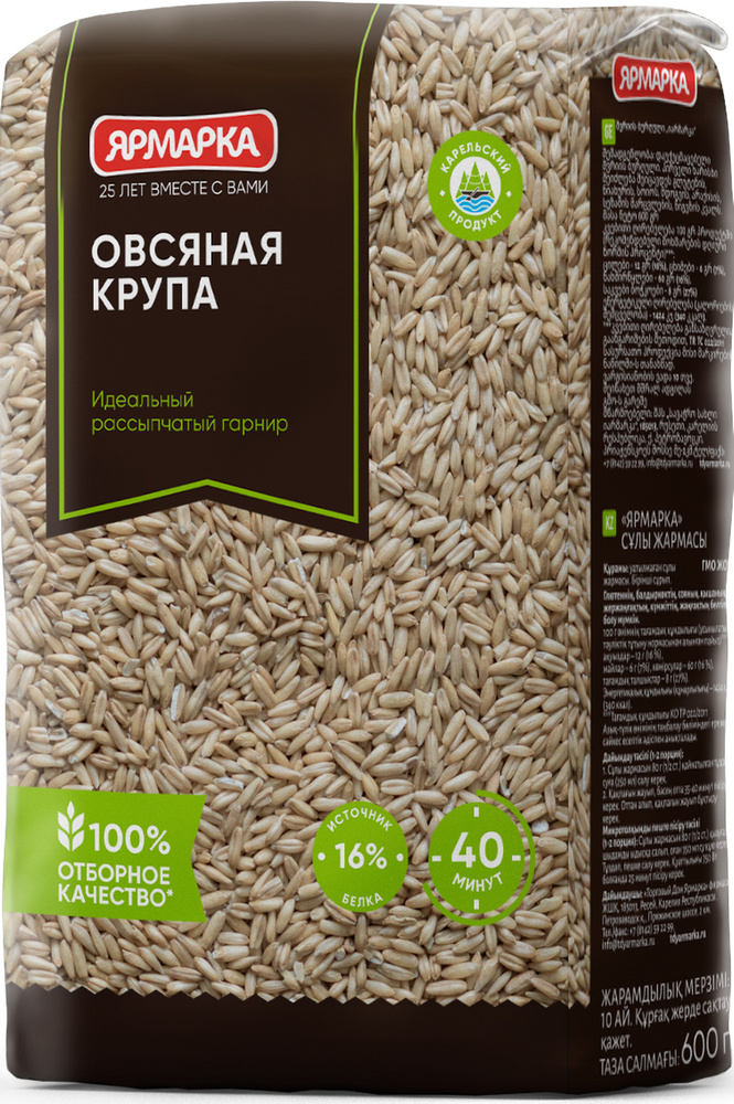 Овсяная крупа Ярмарка 600 г купить с доставкой по выгодным ценам в