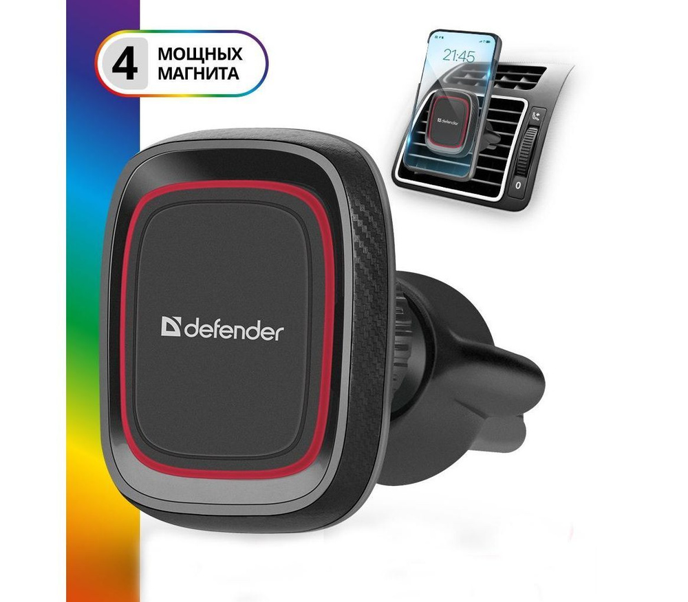 Держатель автомобильный Defender CH-129_черный_красный_Воздуховод ...