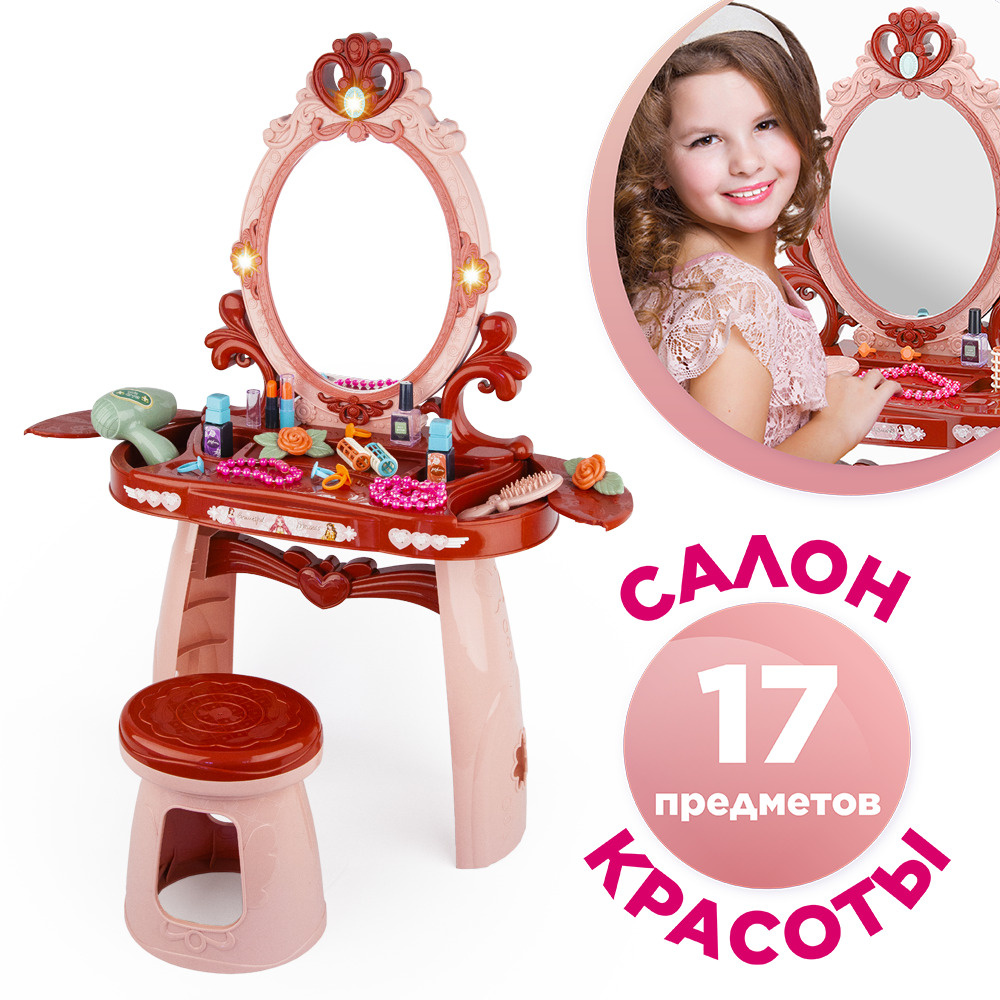 Салон красоты для девочек, набор, туалетный столик, со светом и звуком ...