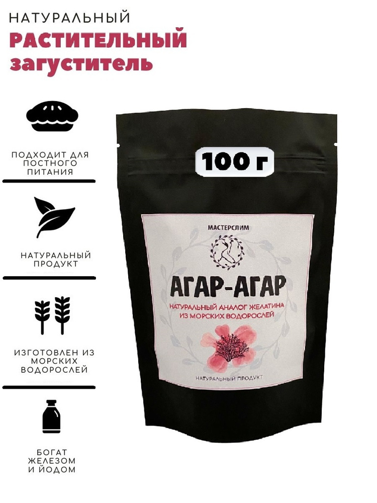 Агар-агар (крепость900) пищевой натуральный загуститель , растительный ...