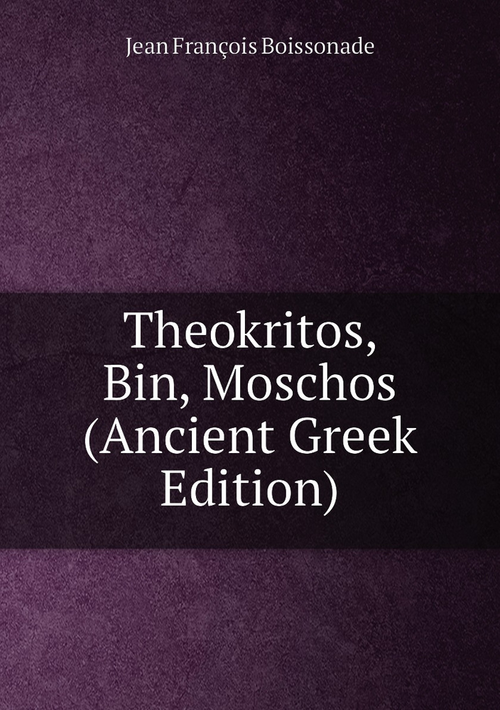 Theokritos, Bin, Moschos (Ancient Greek Edition) - купить с доставкой по выгодным ценам в ...