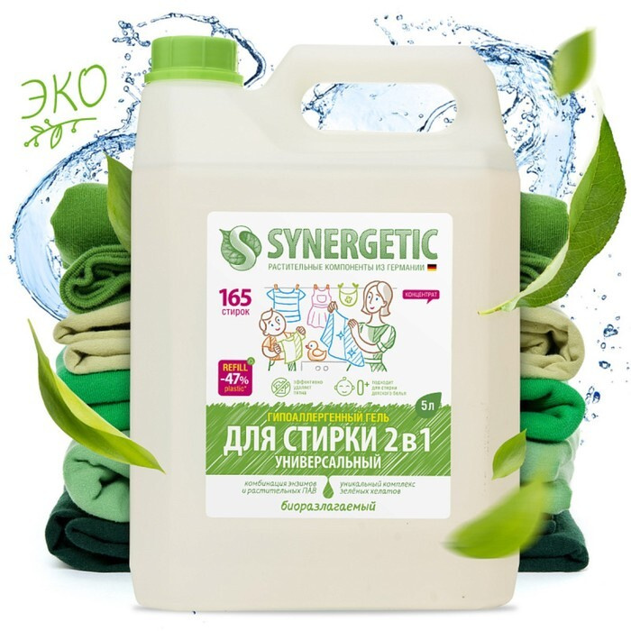 Жидкое средство для стирки Synergetic, гель, универсальное, 5 л ...