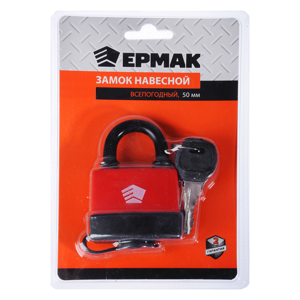ЕРМАК Замок навесной "Всепогодный", 50мм 3 шт - купить по низкой цене в ...
