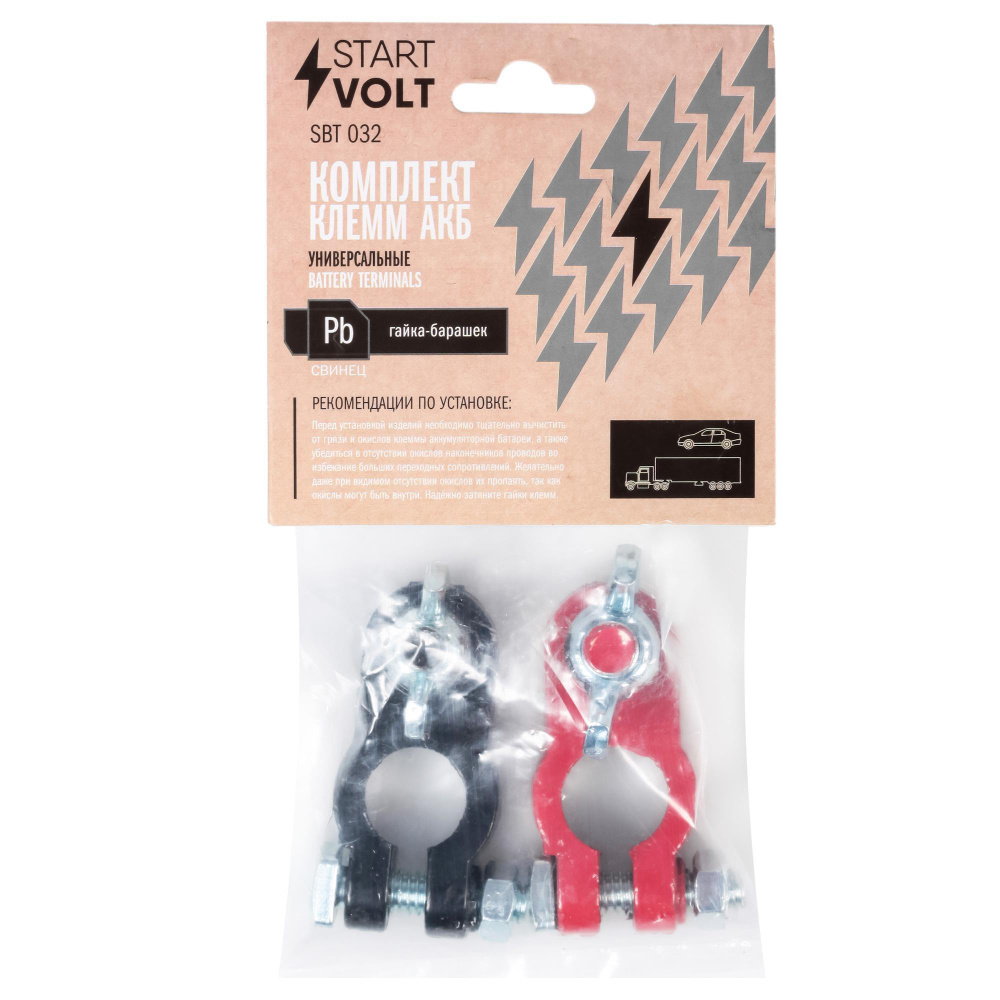 Клеммы АКБ в комплекте свинец с покрытием, гайка барашек STARTVOLT SBT 032, SBT032, арт SBT 032 ...