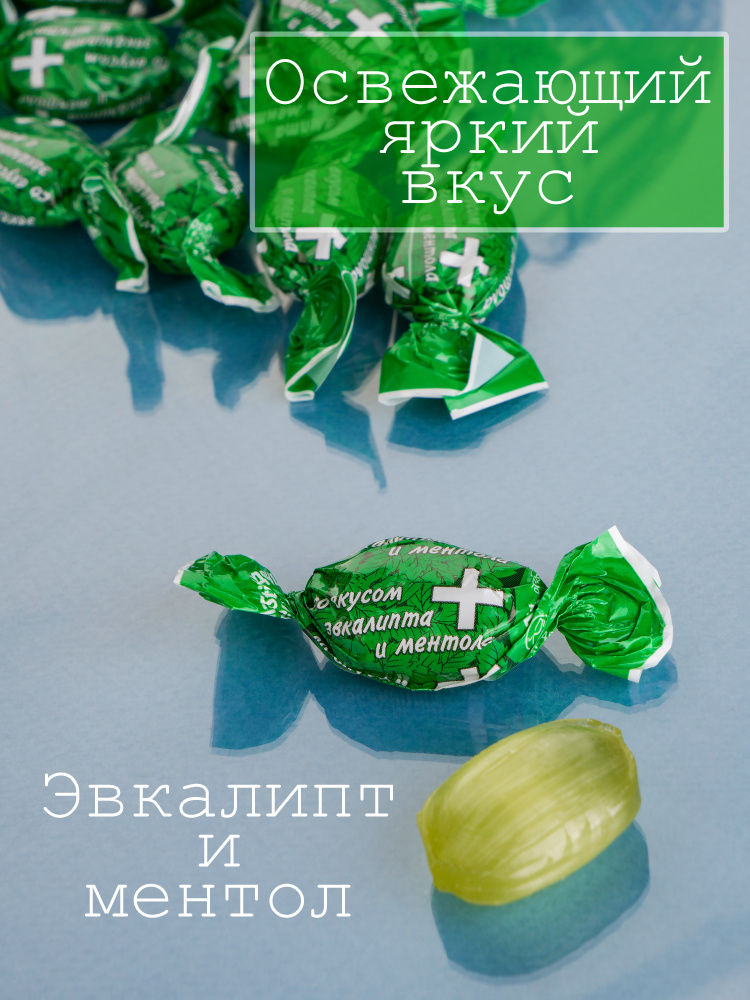 Карамель Slasti со вкусом Эвкалипта и ментола 1 кг - купить с доставкой ...