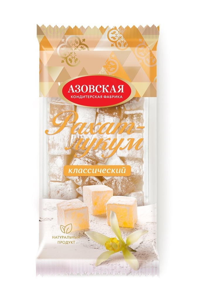 Рахат-лукум классический Азовская КФ,300 г - купить с доставкой по ...