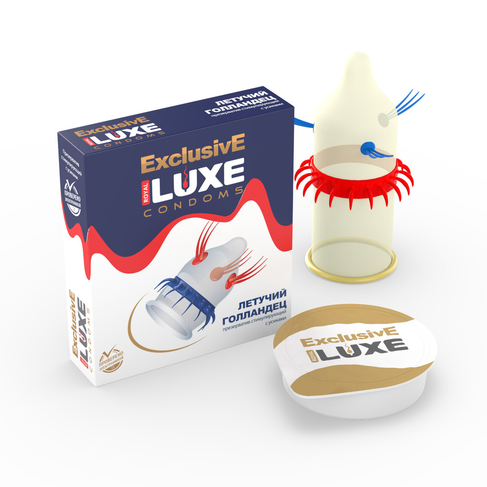 Презерватив Luxe Эксклюзив Летучий голландец - купить с доставкой по ...
