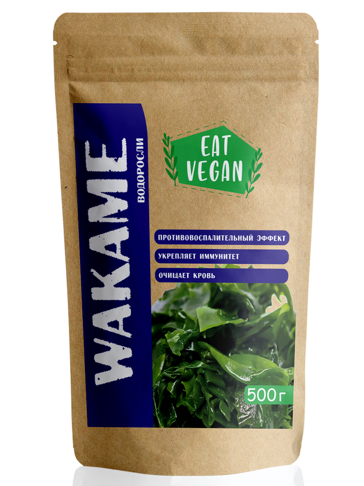 Вакаме (Вакамэ) водоросли сушеные PREMIUM, 500 г. EAT VEGAN - купить с ...