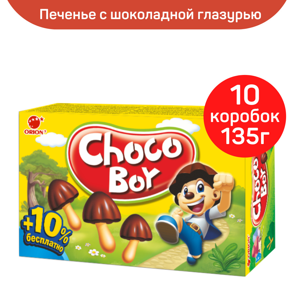 Печенье Orion Choco Boy, 10шт. по 135г . - купить с доставкой по ...
