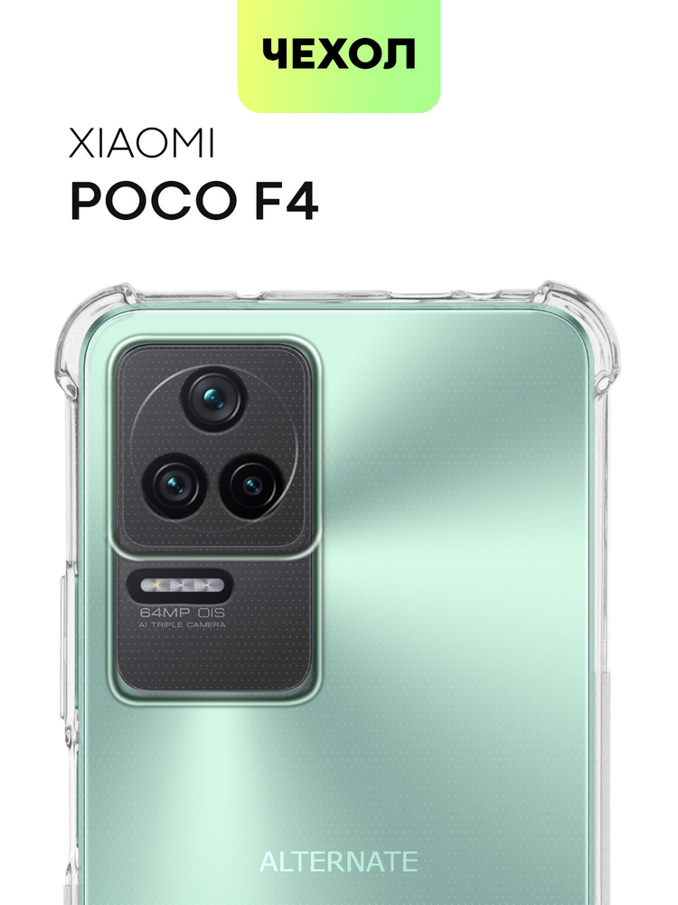 Противоударный силиконовый чехол для Xiaomi Poco F4 (Сяоми Поко Ф4 ...