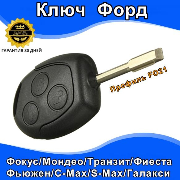 Ford — купить товары Ford на OZON