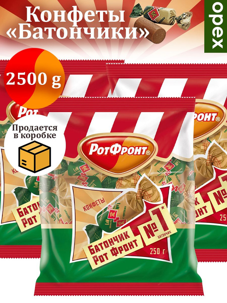 Конфеты Рот Фронт 2500 гр. - купить с доставкой по выгодным ценам в ...
