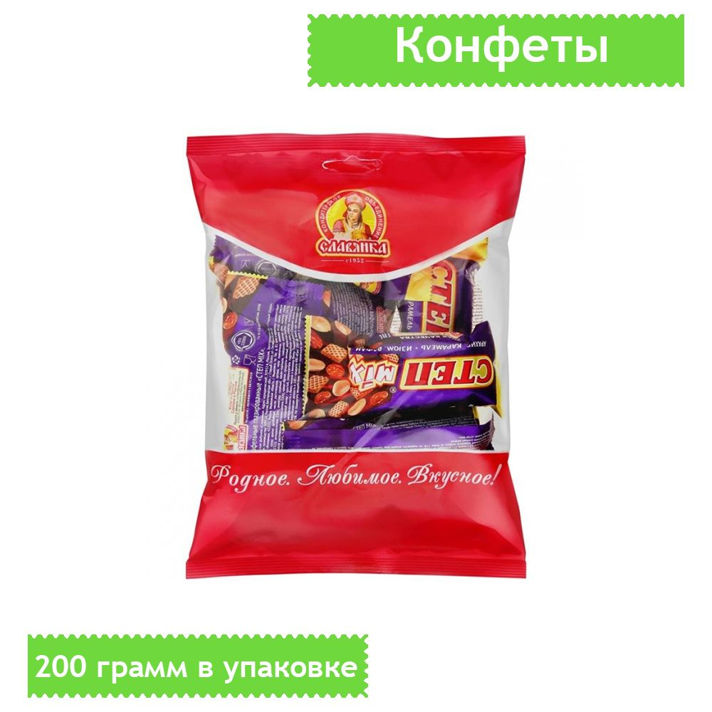 Конфеты Степ MIX шоколадные Славянка, 200 грамм - купить с доставкой по ...