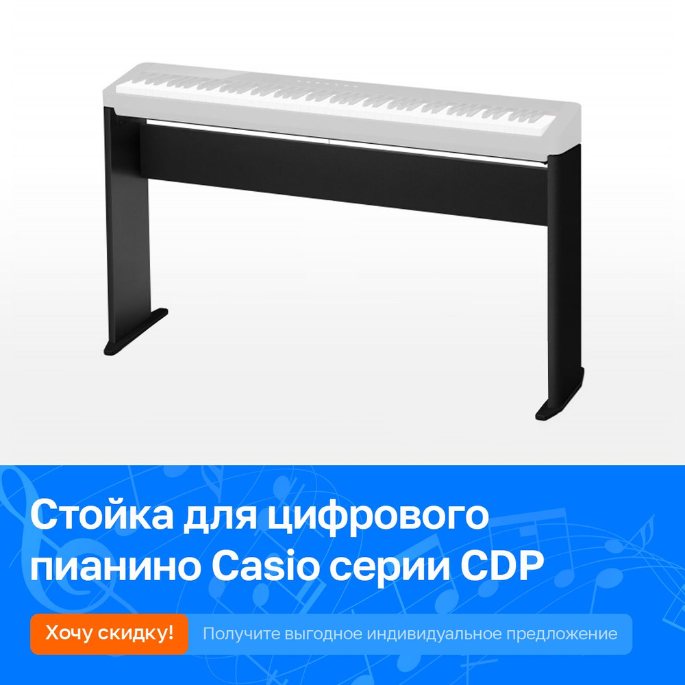 Стойка (подставка) деревянная для цифрового пианино Casio CDP S100 ...