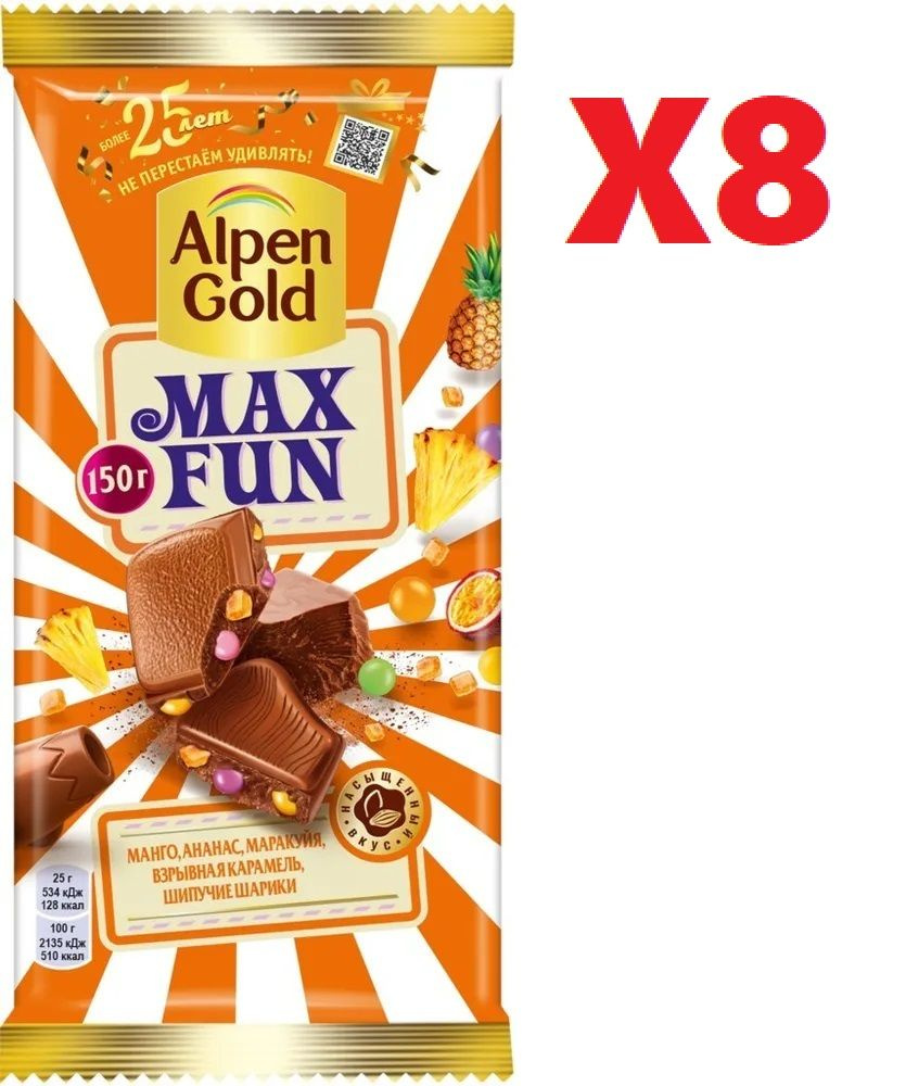 Шоколад Alpen Gold Max Fun молочный c фруктовыми кусочками взрывной ...