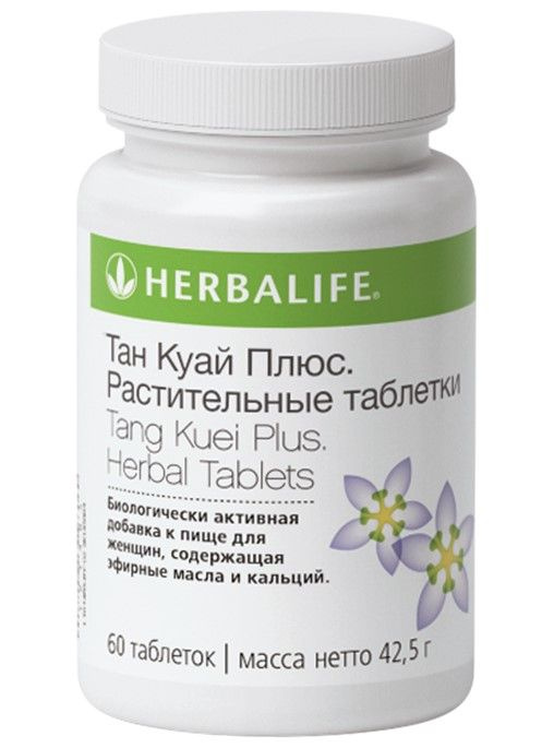 Herbalife / Тан Куай Плюс Гербалайф - купить с доставкой по выгодным ...