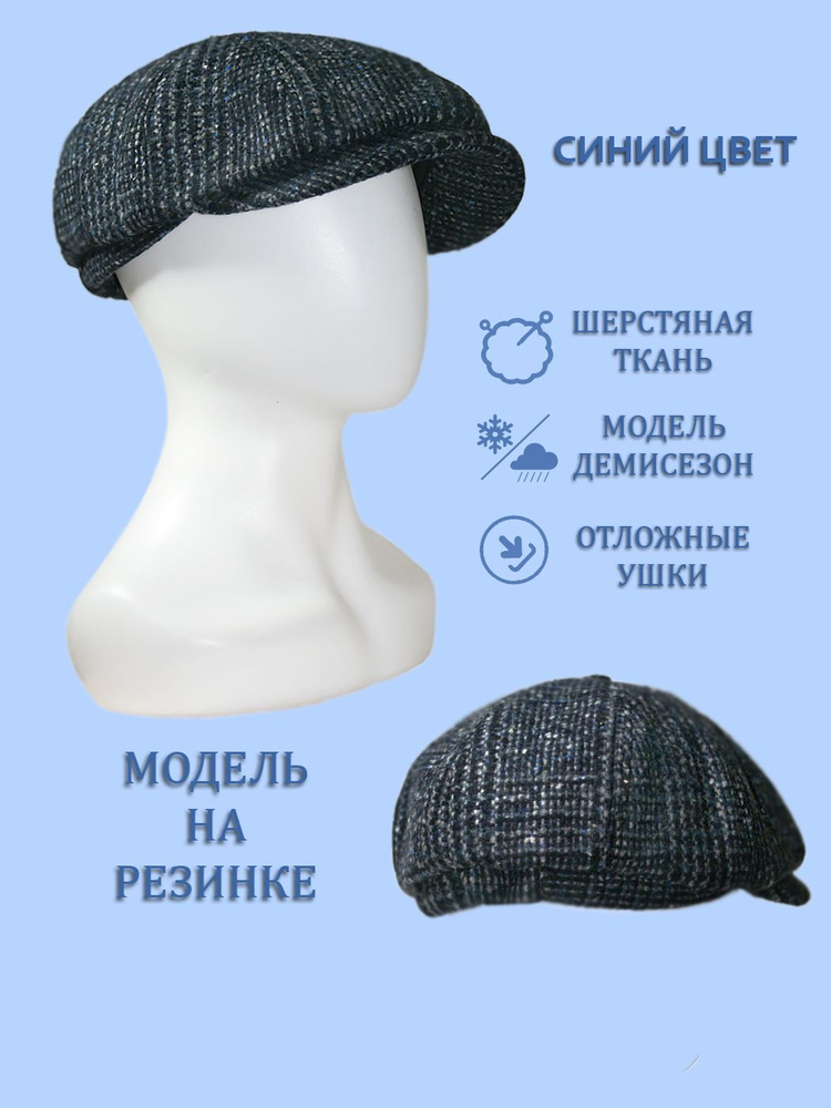 Кепка Острые Козырьки - купить с доставкой по выгодным ценам в интернет ...