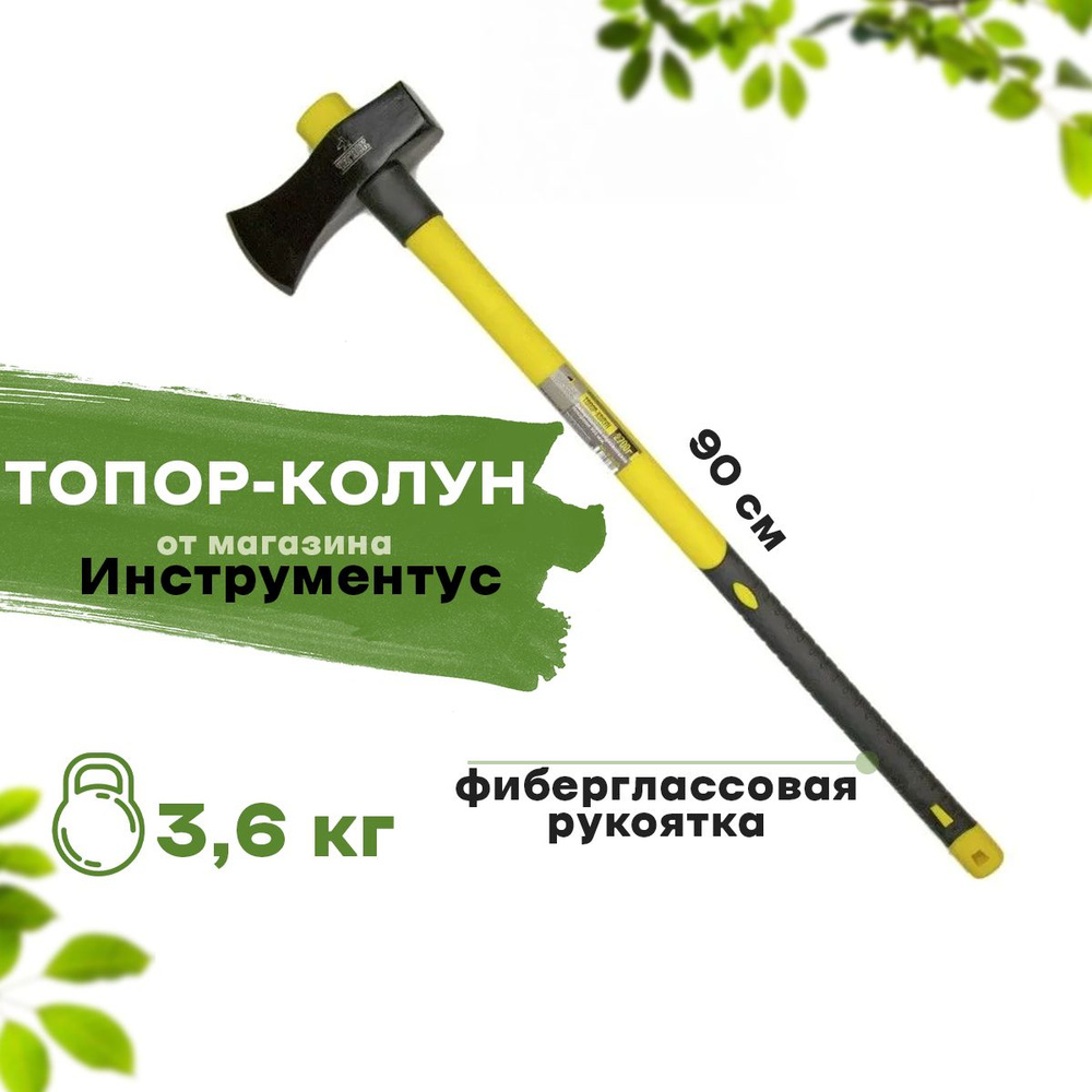Топор Matrix, Металл - купить в интернет-магазине OZON по выгодной цене ...