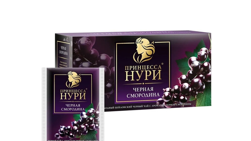 Чай черный Принцесса Нури Черная смородина, 25 пакетиков - купить с ...