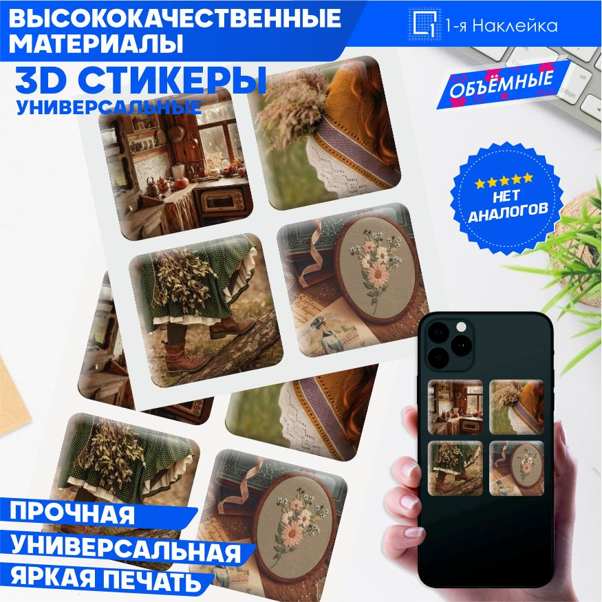Наклейки на телефон 3d Стикеры Эстетика купить с доставкой по выгодным ценам в интернет