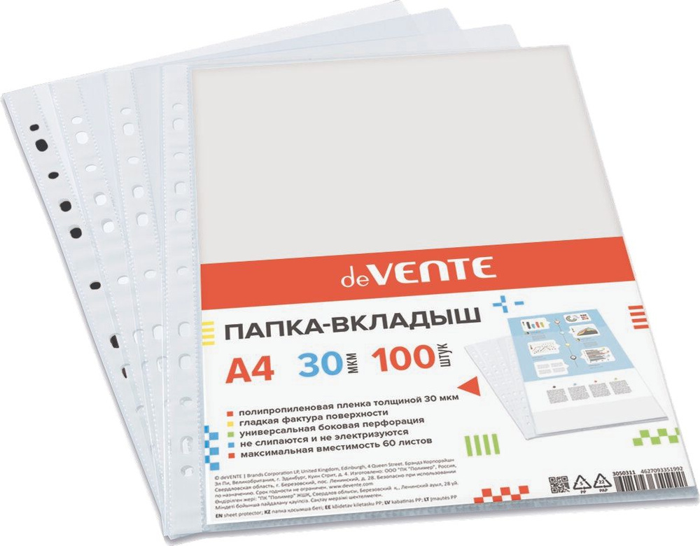 deVENTE, Файлы папка-вкладыш, A4, 30 мкм, гладкие, 100 шт в уп - купить ...