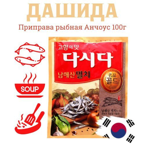Приправа Дашида рыбная со вкусом анчоусов 100 г. CJ Cheiljedang Корея ...