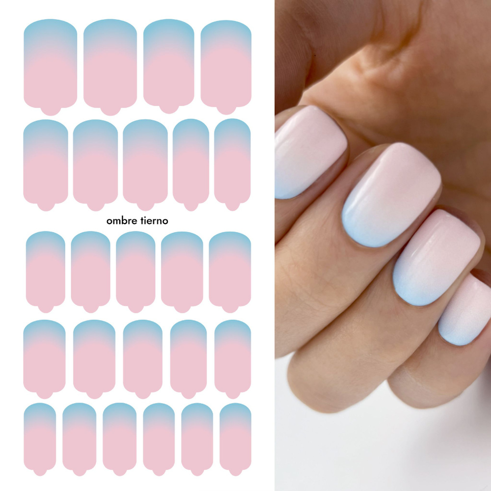 Пленки для маникюра by provocative nails - Ombre tierno - купить с ...