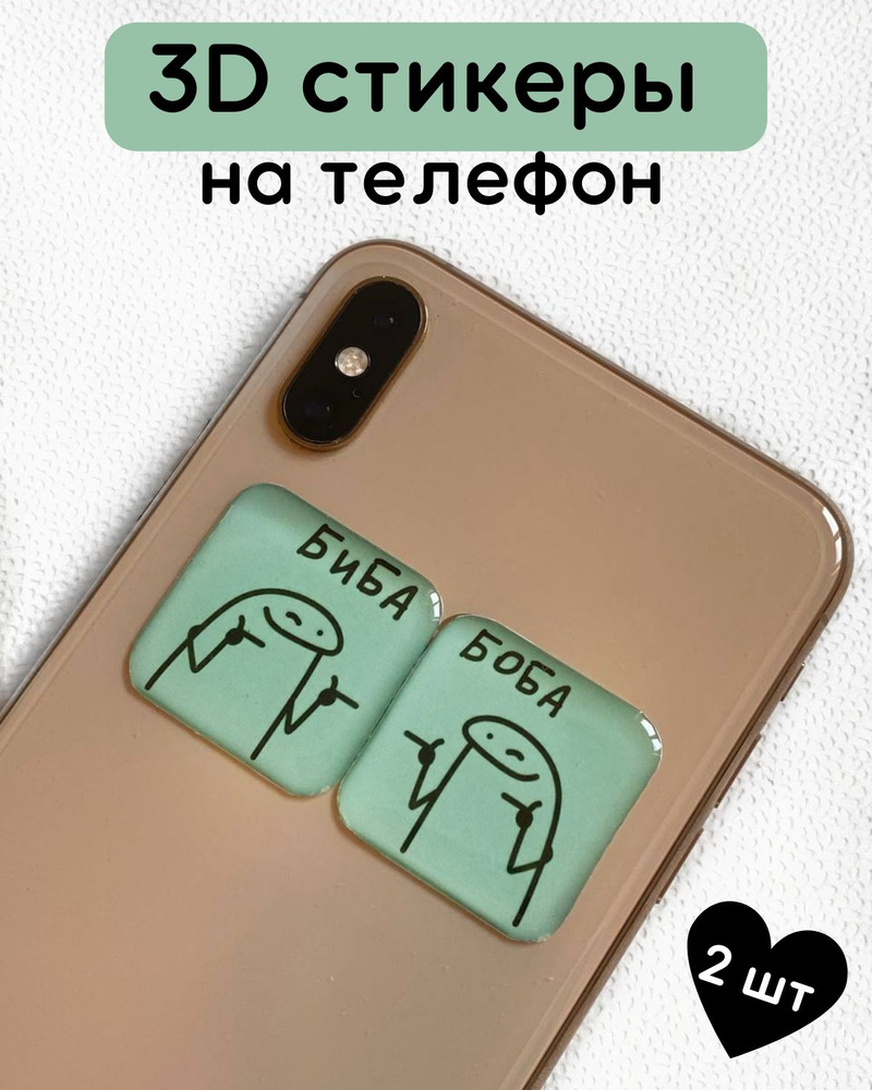 3d парные наклейки на телефон 3d стикеры для пар купить с доставкой по выгодным ценам в