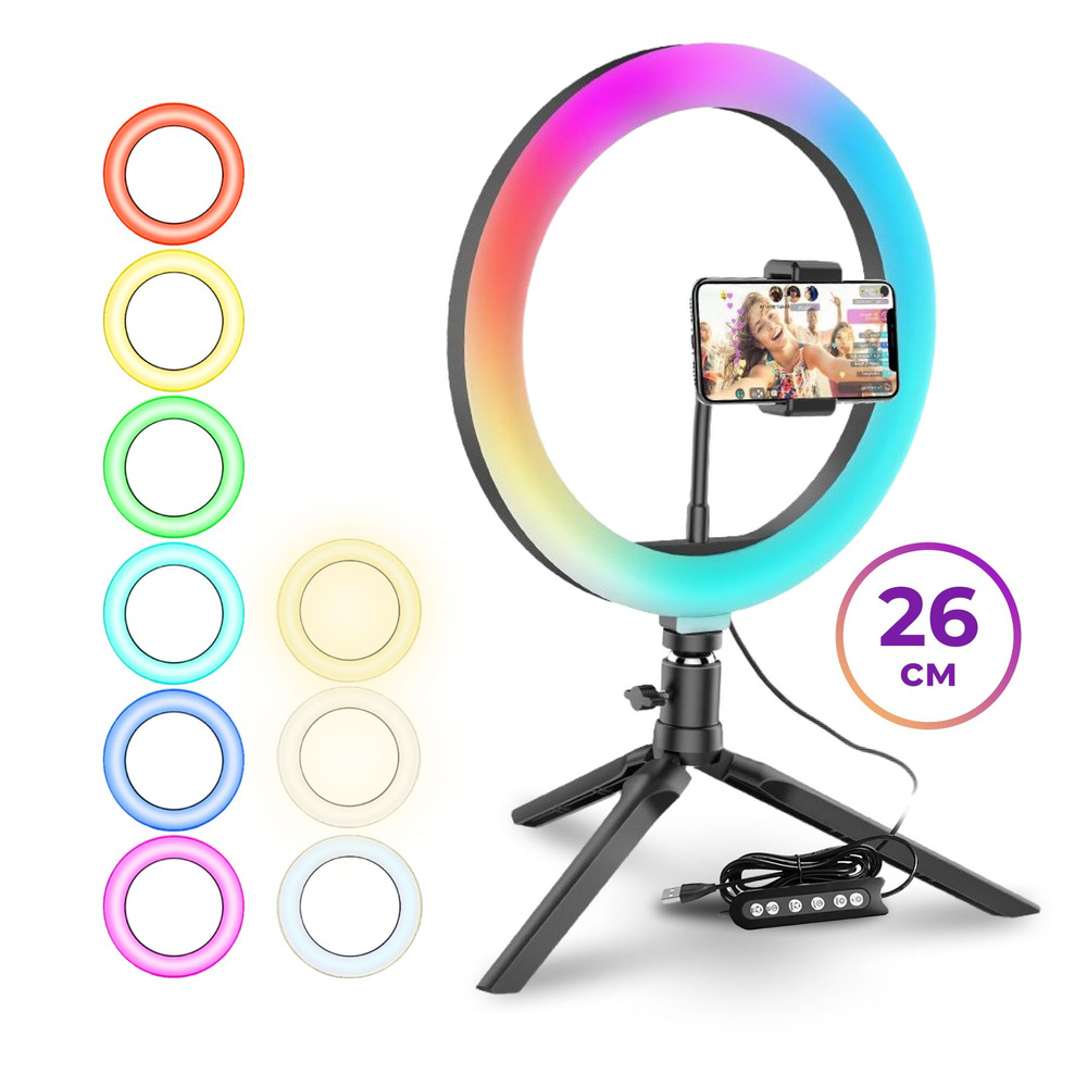 Кольцевая лампа со штативом, светодиодная, LED, RGB 26см - купить с ...