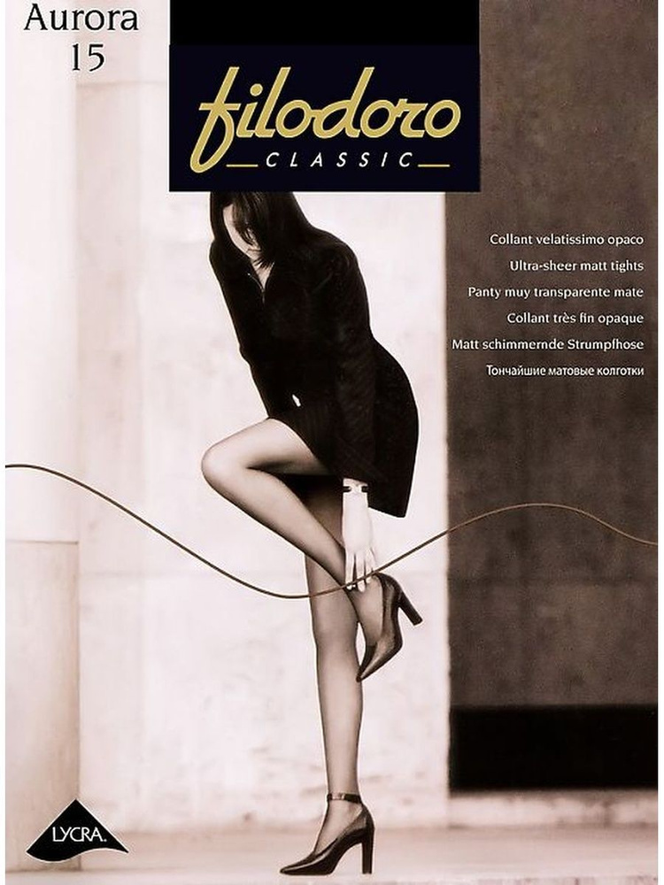 Колготки Женский Filodoro, размер 2 темно-коричневый Полиамид, Эластан ...