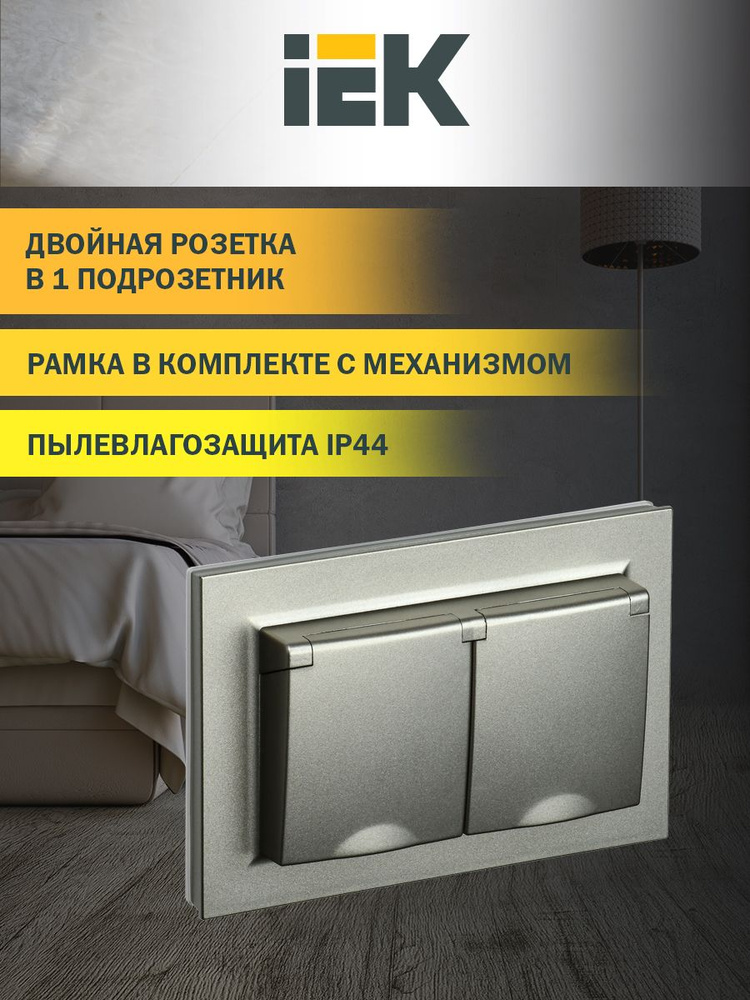 BRITE Розетка двухместная с заземлением с защитными шторками и крышкой 16А в сборе IP44 РСбш12-3 ...