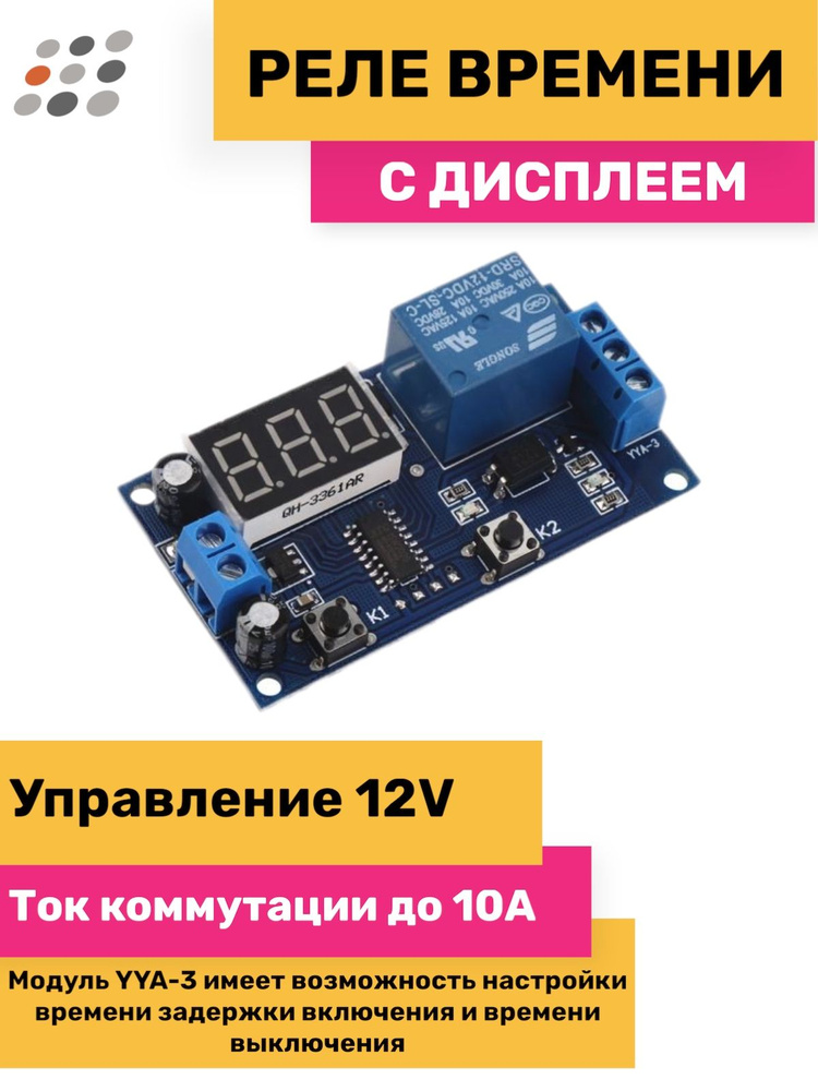 Arduino реле времени с дисплеем купить с доставкой по выгодным ценам