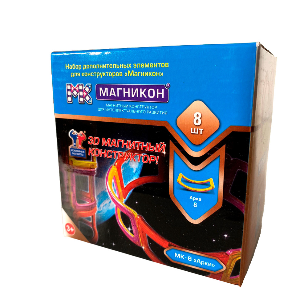 Магнитный конструктор Магникон "Арки", 8шт в наборе - купить с ...