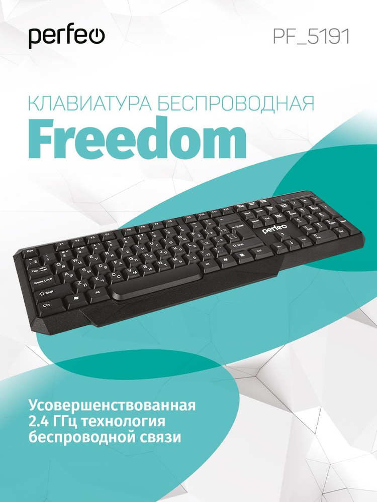 Мембранная клавиатура Perfeo or-PF-5191 купить по низкой цене: отзывы, фото, характеристики в ...