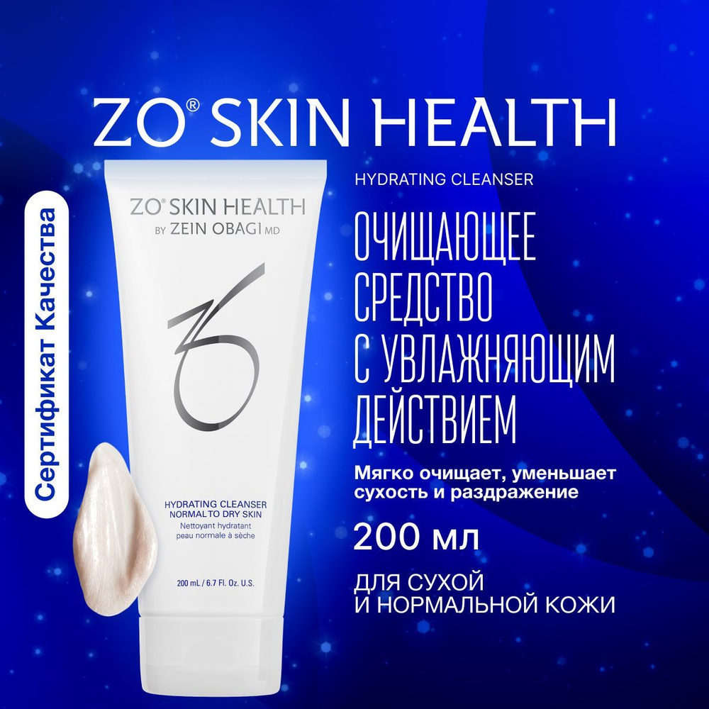 ZO Skin Health by Zein Obagi Гель для умывания 200 мл / Hydrating ...