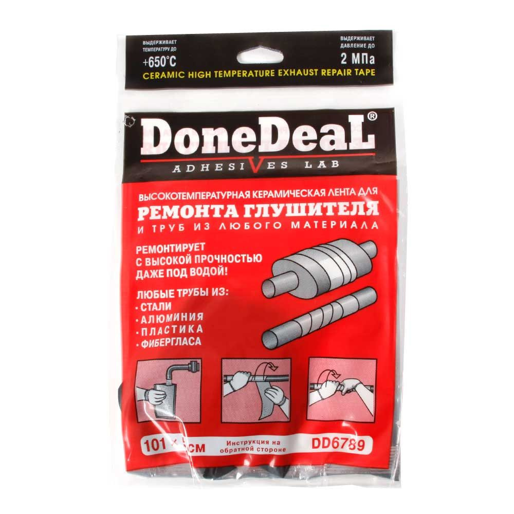 Бандаж глушителя DONEDEAL высокотемпературный до +650 с DD6789 - купить ...